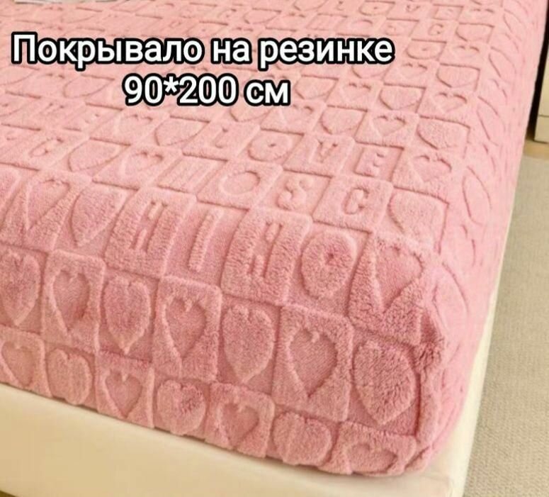 Покрывало, Велсофт с размерами: 200 см х 90 см
