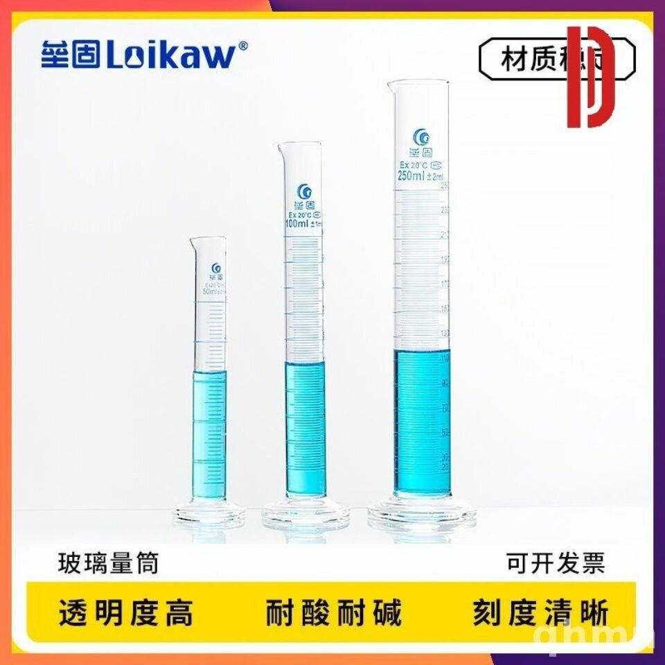 Цилиндр стеклянный 100 мл (ц. д. 1 мл) для ареометра АСП-3 / Емкость мерная - цилиндр на пластиковом основании / Мензурка стекло.