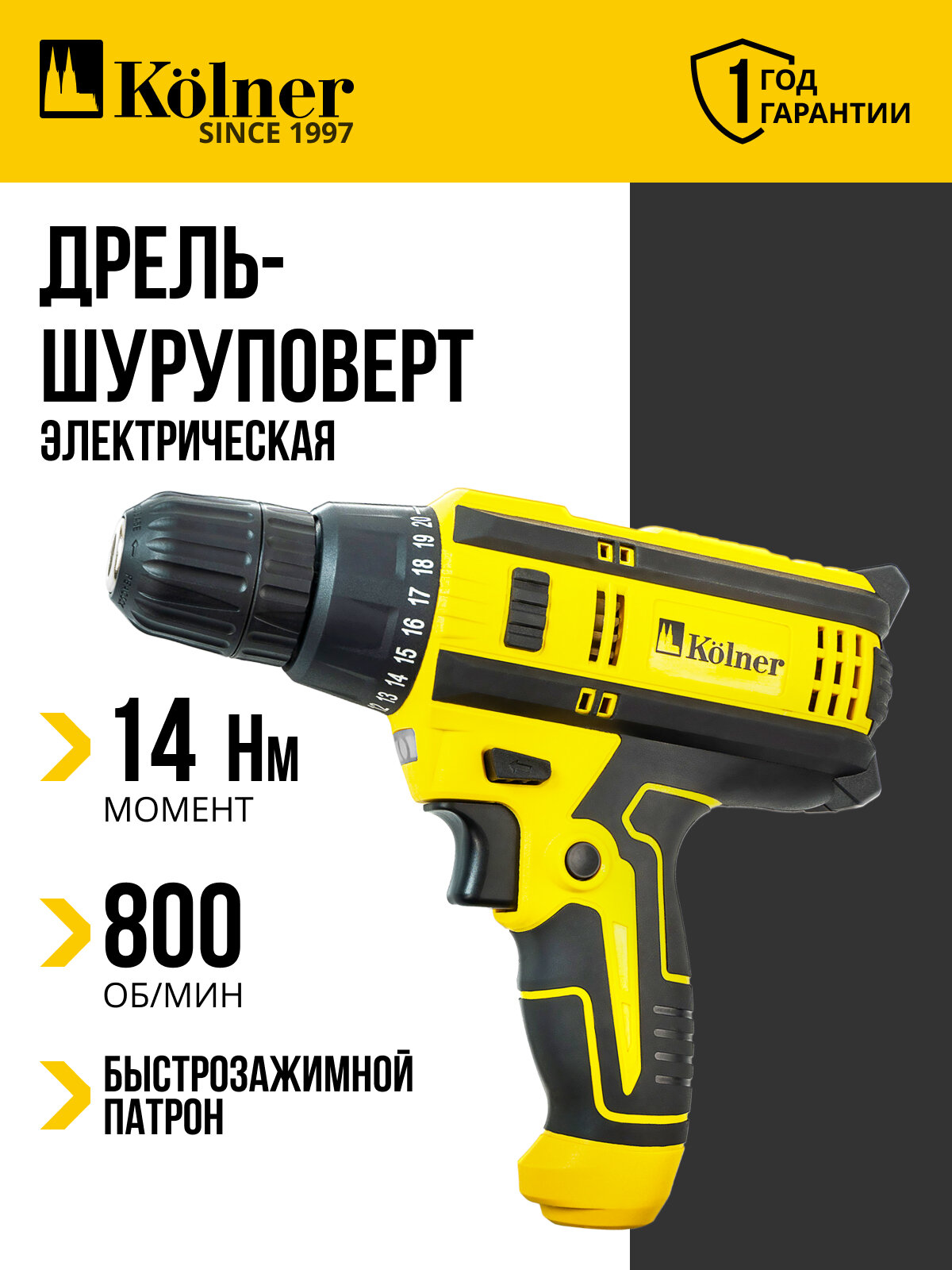 Сетевая дрель-шуруповёрт Kolner Ked300v кн300ве, 300Вт, быстрозажимной патрон, без аккумулятора