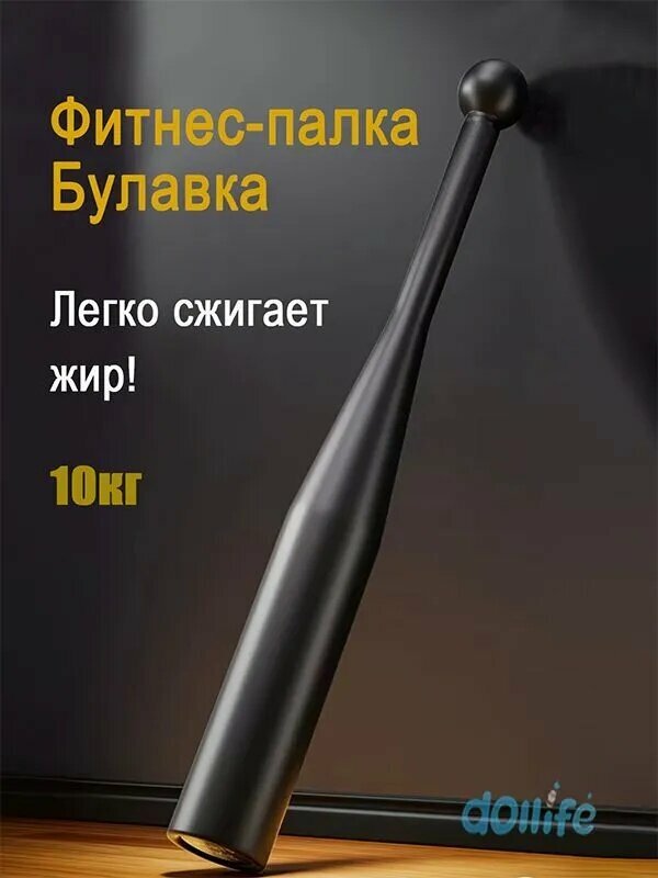 Булава спортивная, мэйс, кувалда для тренировок, атлетическая, молот для кроссфита