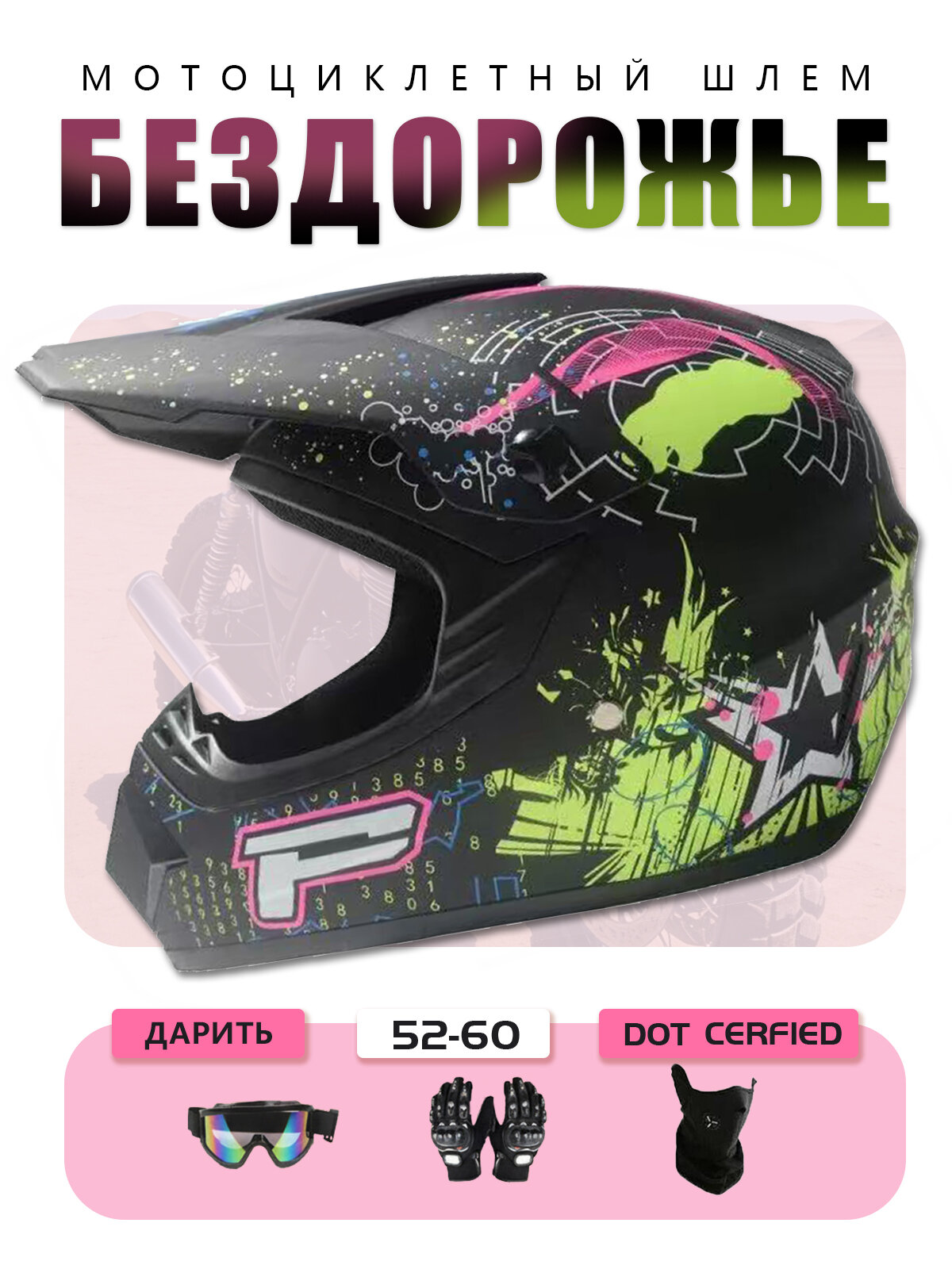 Кроссовый шлем для эндуроиз АБС-пластика, с защитным козырьком, вентилируемый, легкий. DOT. Для взрослых и детей.