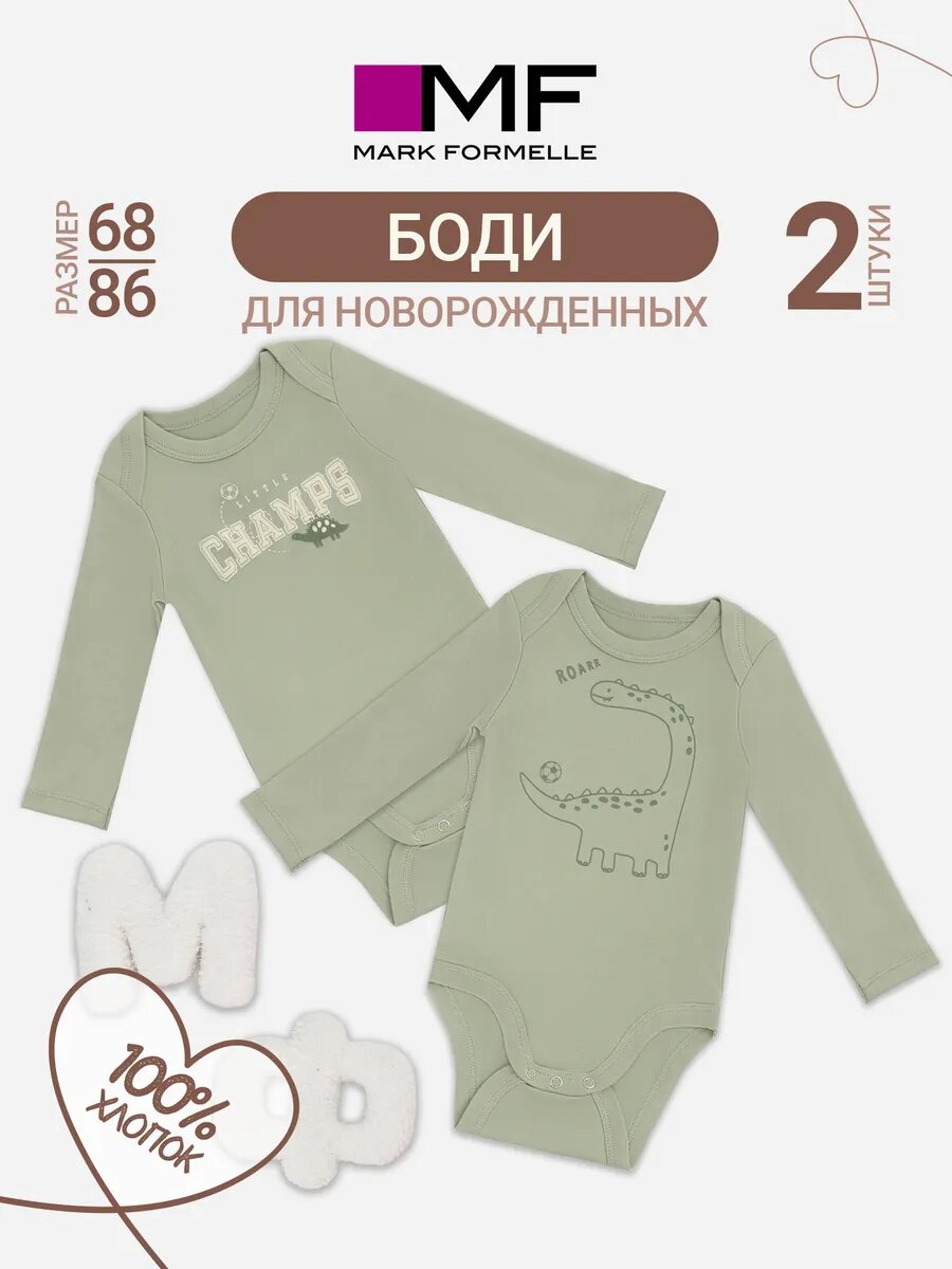 Боди для малышей, комплект из 2 шт.
