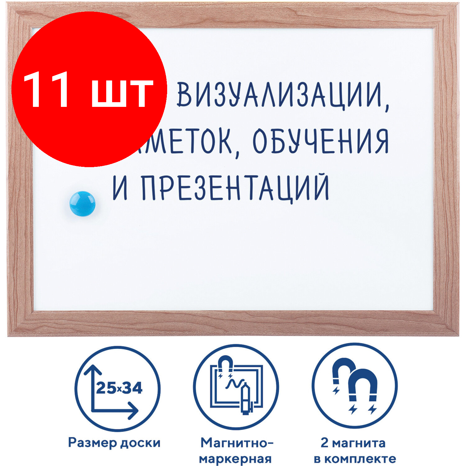 Комплект 11 шт, Доска магнитно-маркерная А4, 254х342 мм, гарантия 10 ЛЕТ, BRAUBERG, 231993