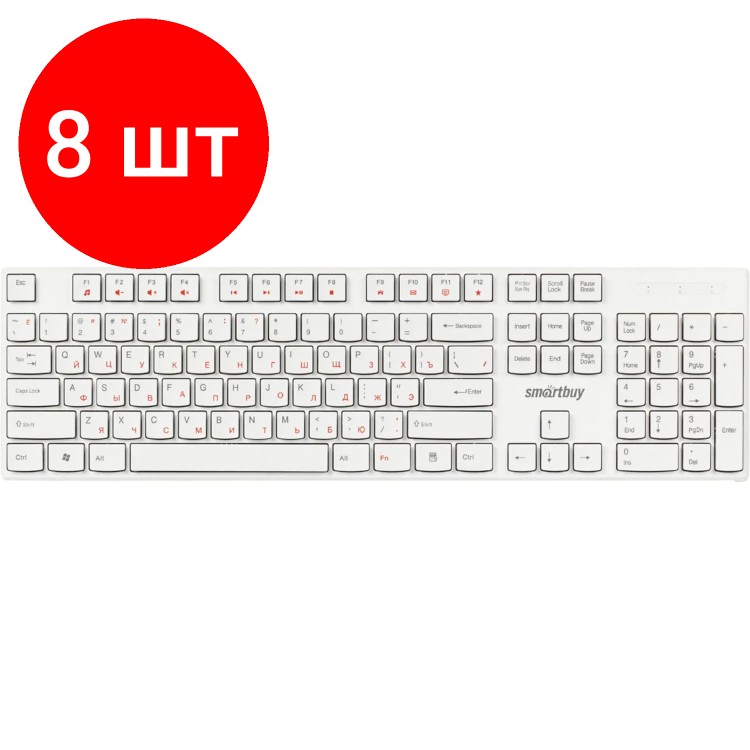 Комплект 8 штук, Клавиатура Smartbuy ONE 238 проводная мультимедийная USB белая (SBK-238U-W)