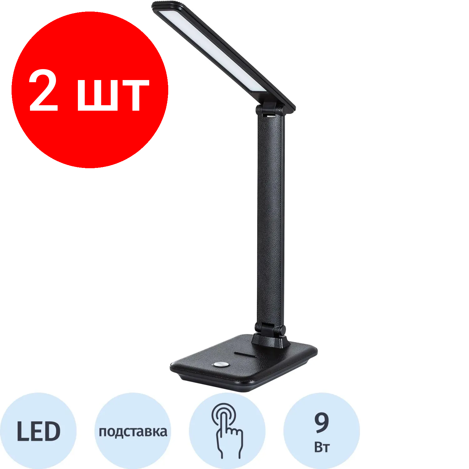Комплект 2 штук, Светильник Arte Lamp A5123LT-1BK CAMBRIDGE LED 450Lm 3000-6500K 9W черный