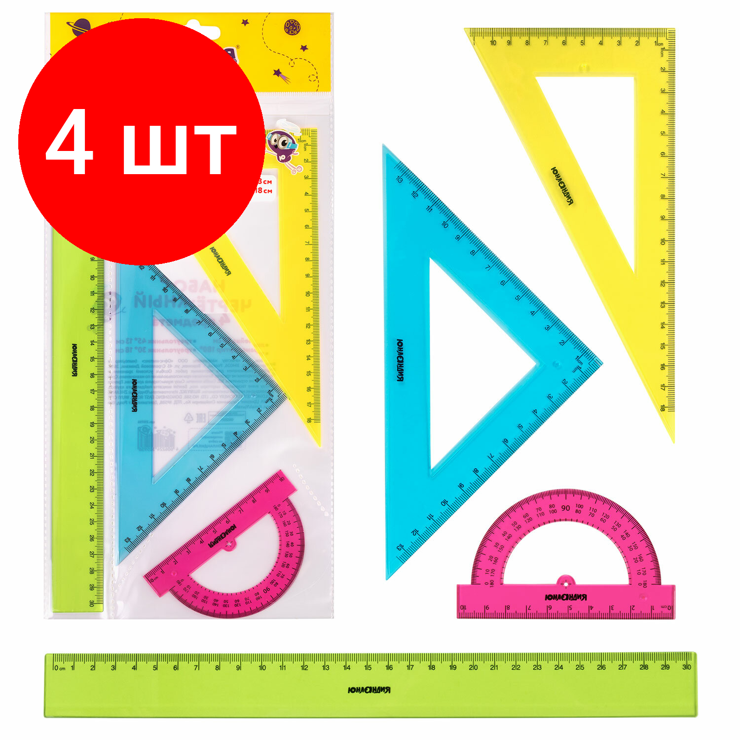 Комплект 4 шт, Набор чертежный большой юнландия "Color", (линейка 30 см, 2 треугольника, транспортир), 210756