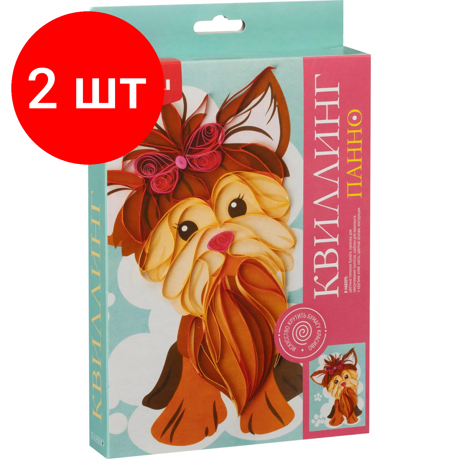Комплект 2 упаковок, Набор для квиллинга Милый щенок, Квл-041