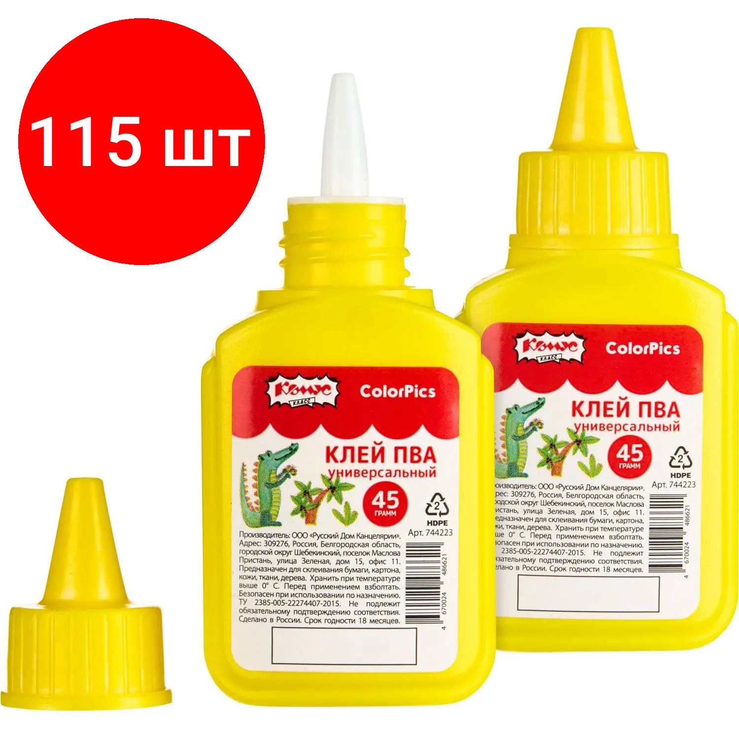 Комплект 115 штук, Клей ПВА школьный Комус Класс ColorPics 45 г