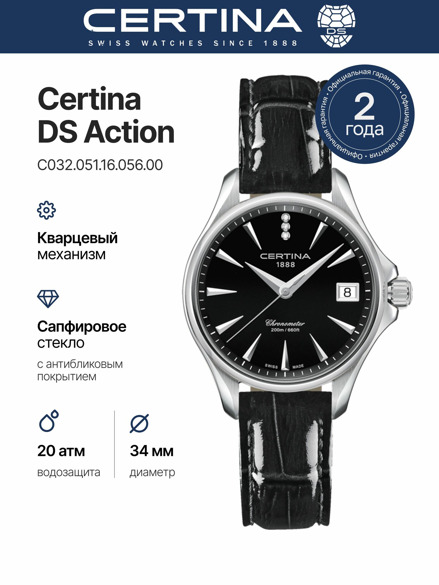 Наручные часы