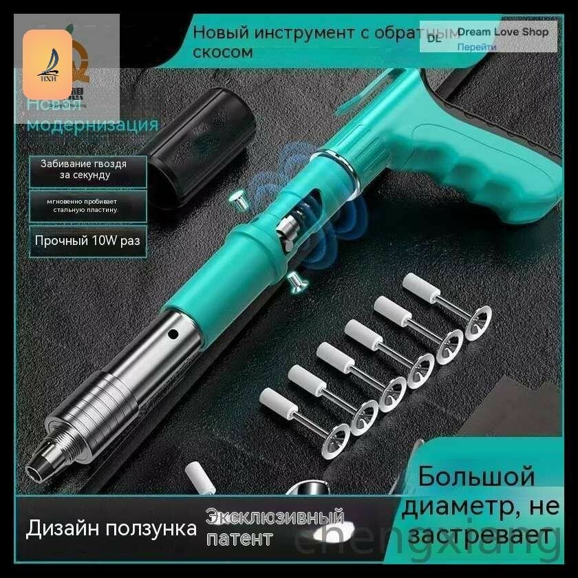 Универсальный монтажный пистолет для подвесного потолка, пневматический инструмент для быстрого крепления"Пистолет для гвоздей+ 10 гвоздей