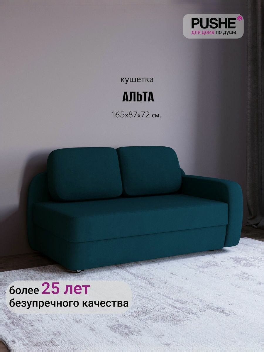 Кушетка, раскладная, PUSHE Альта, правый угол, зеленый Formula 697