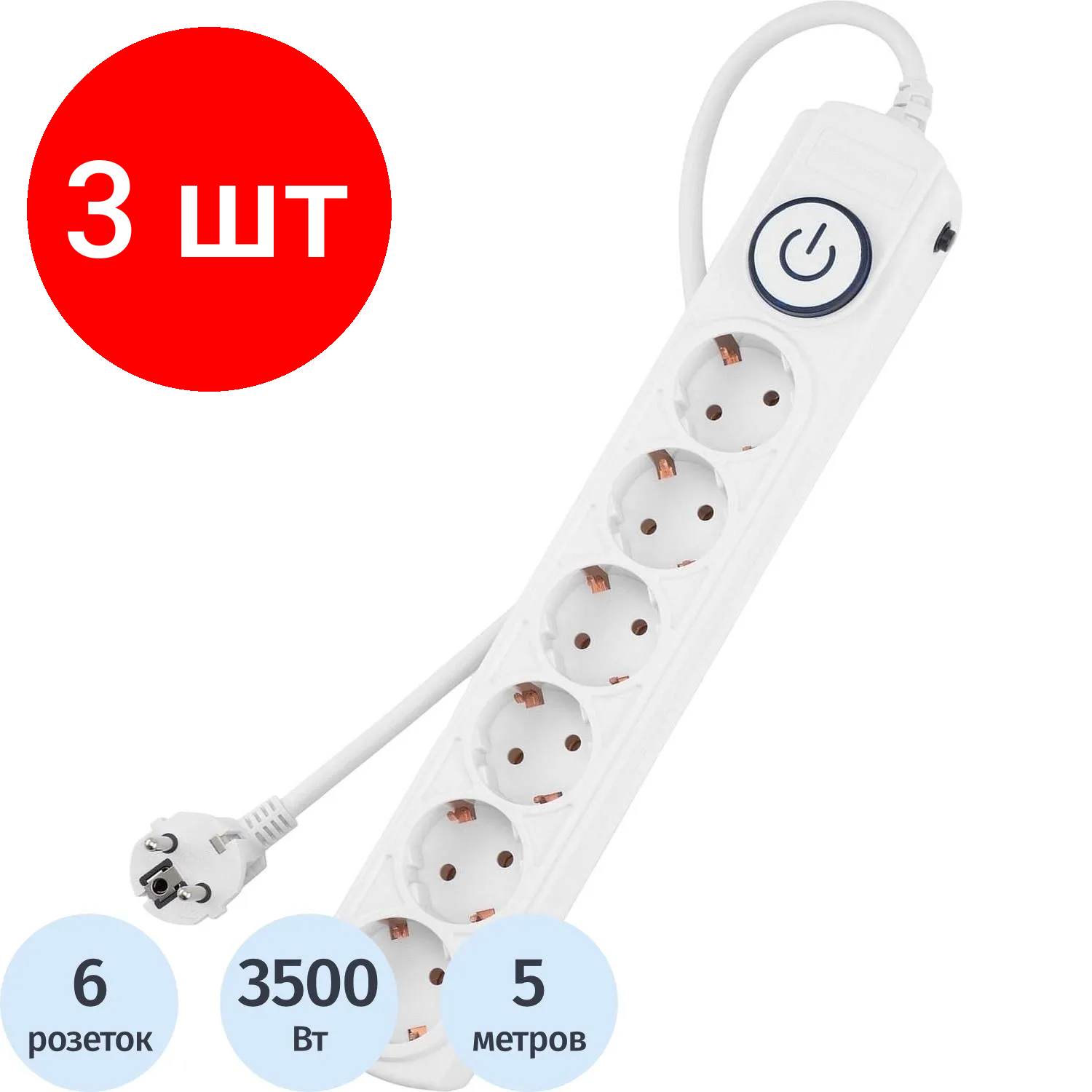 Комплект 3 штук, Сетевой фильтр Ippon BK-6-EU-5-16-W 5м (6 розеток) белый (1804847)