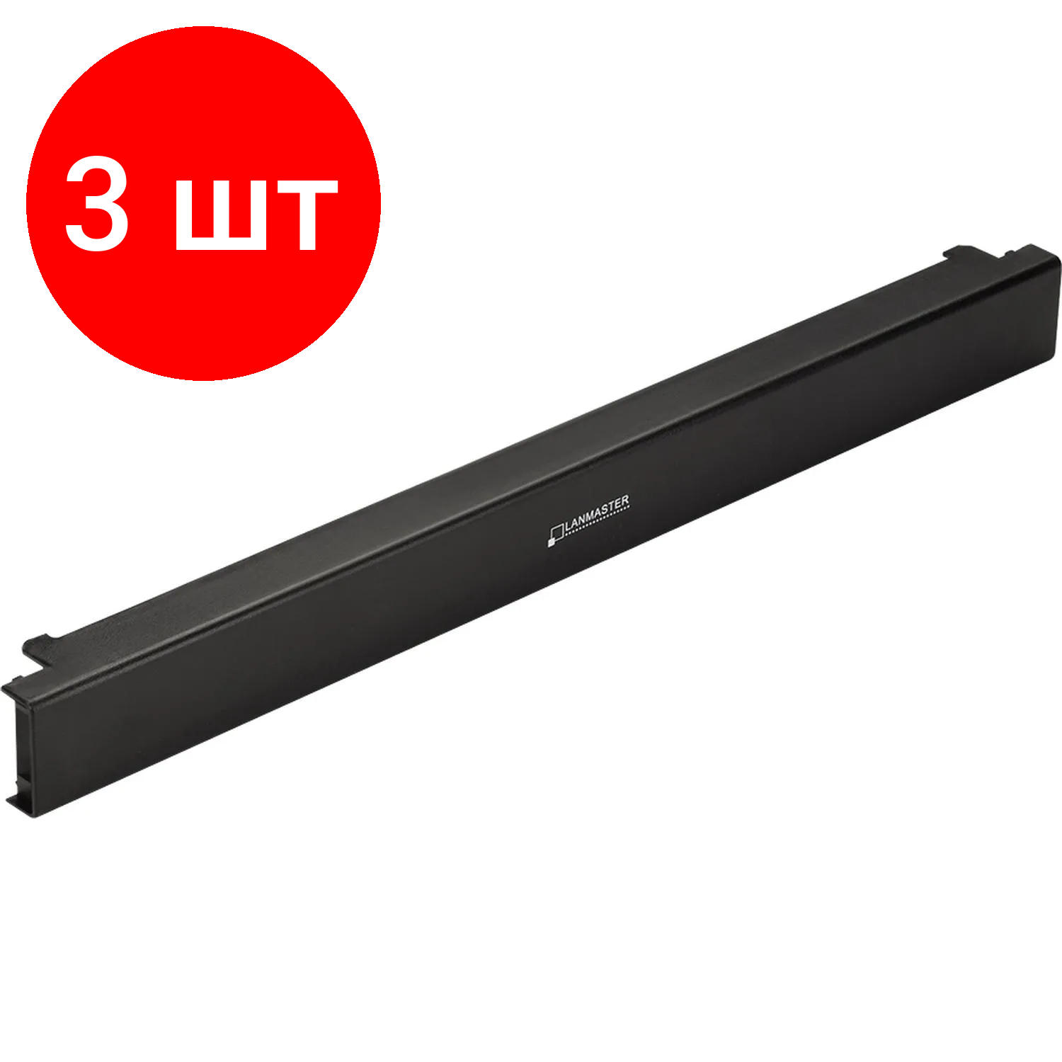 Комплект 3 штук, Модуль 19 пластиковая фальш-панель 1U LAN-CB-FPP-1U