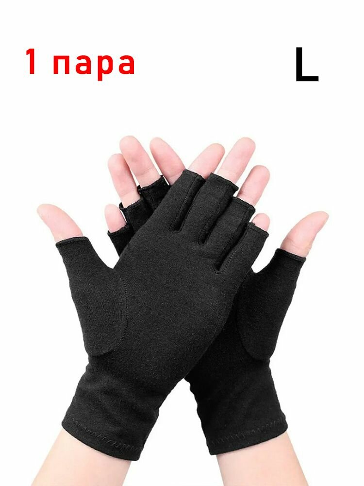 Компрессионные перчатки от артрита, физиотерапевтические бинты для запястий для женщин и мужчин, компрессионные перчатки для езды на велосипеде