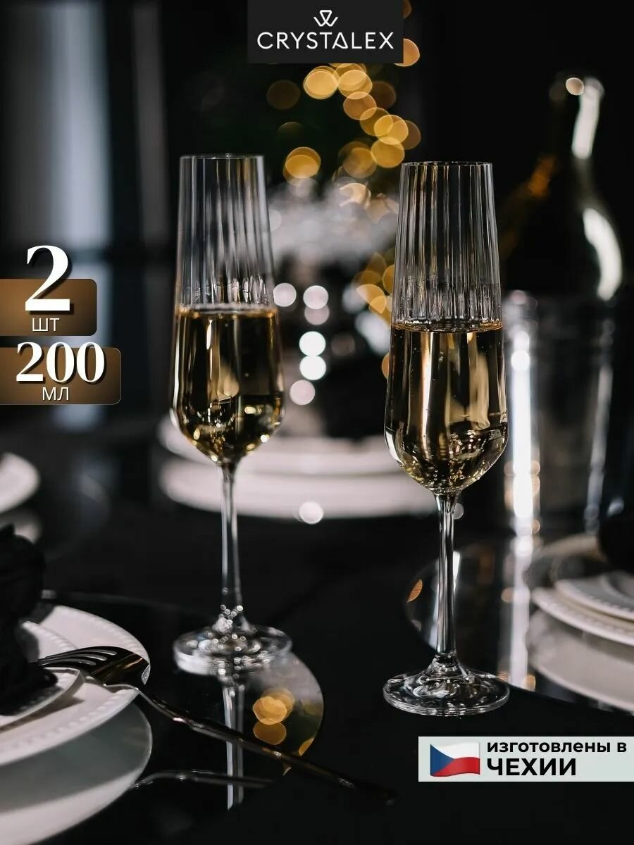 Бокалы для шампанского TCS, 2 шт 200мл, хрустальное стекло, подарочный набор