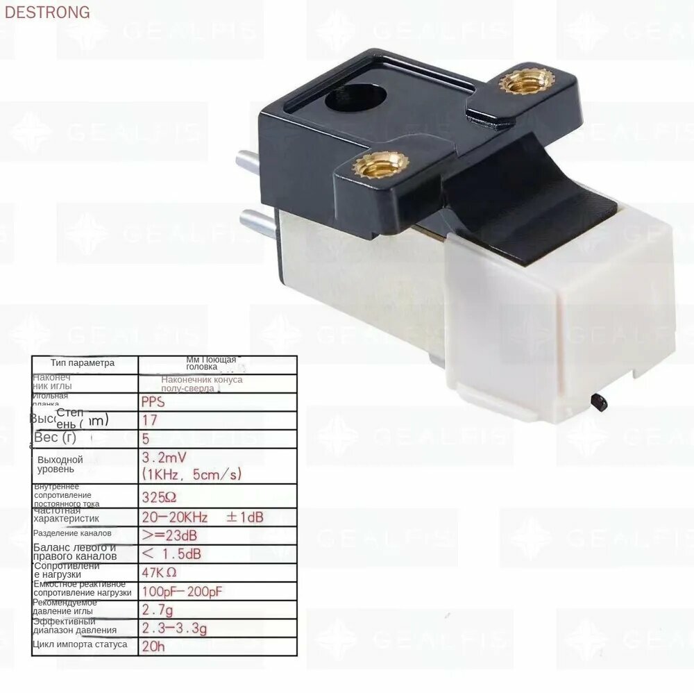 Аксессуар для винилового проигрывателя