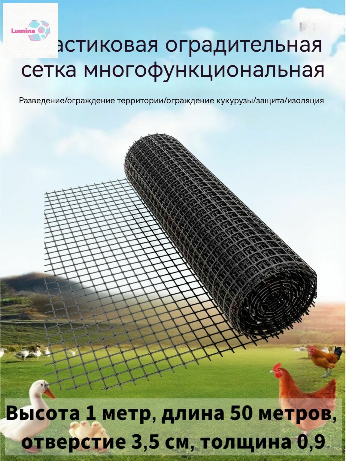 GEALFIS пластиковая сетка ограждениеВысота 1 метр, длина 50 метров,3.5 см ячейка защитная для кур пруда сада теплицы дорожного полотна