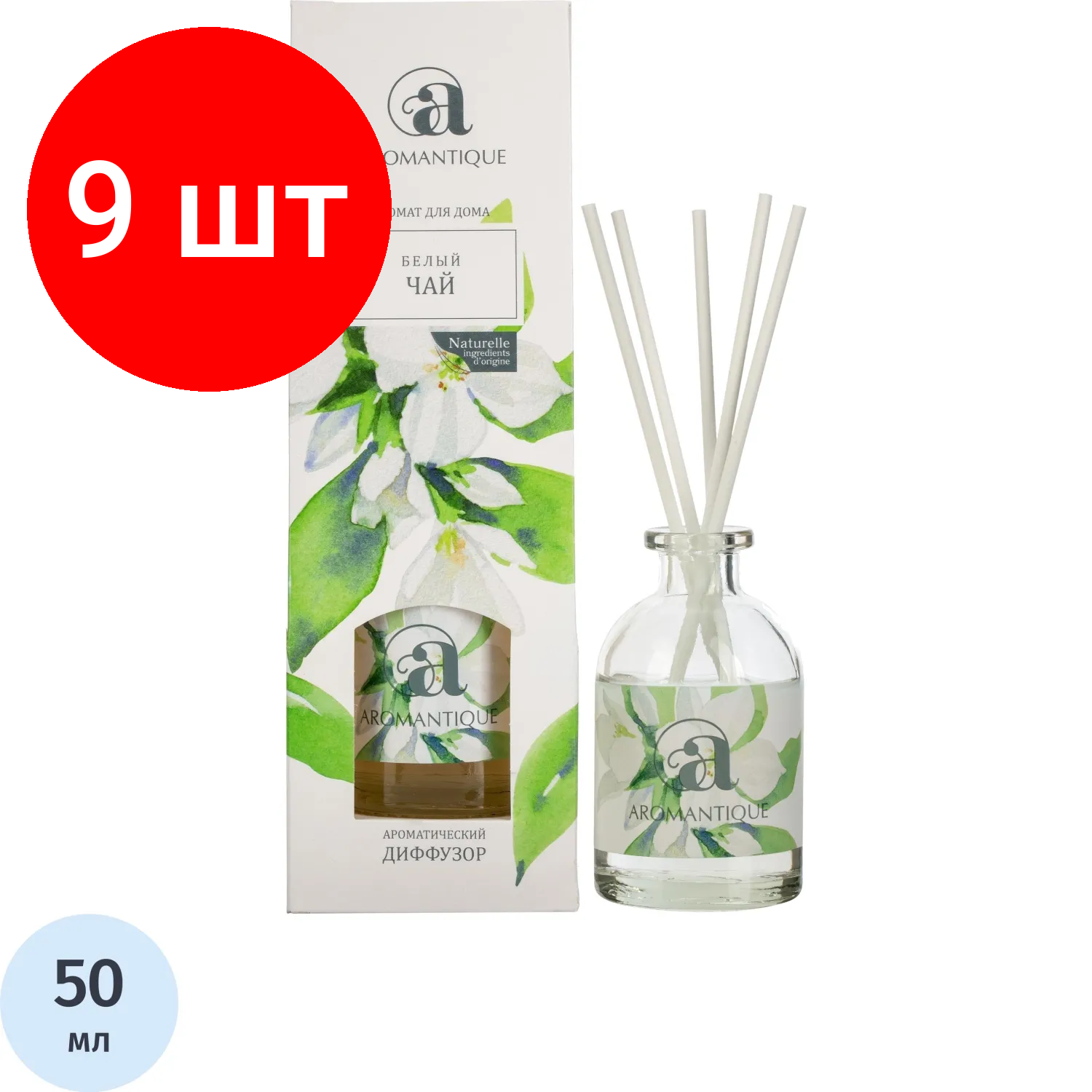 Комплект 9 штук, Аромадиффузор Белый чай 50 мл арт. АМ20302