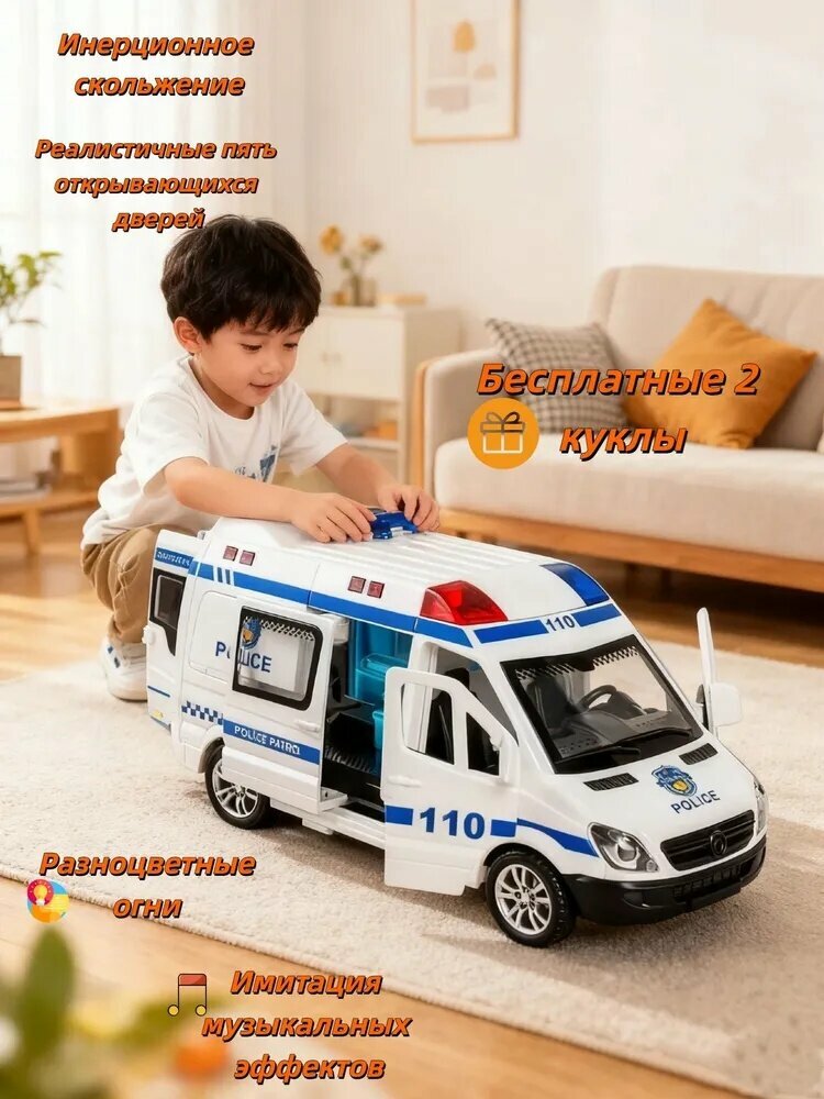 Детская машинка "Скорая помощь", игрушка для мальчиков, с мигалками и звуковыми эффектами, 7737