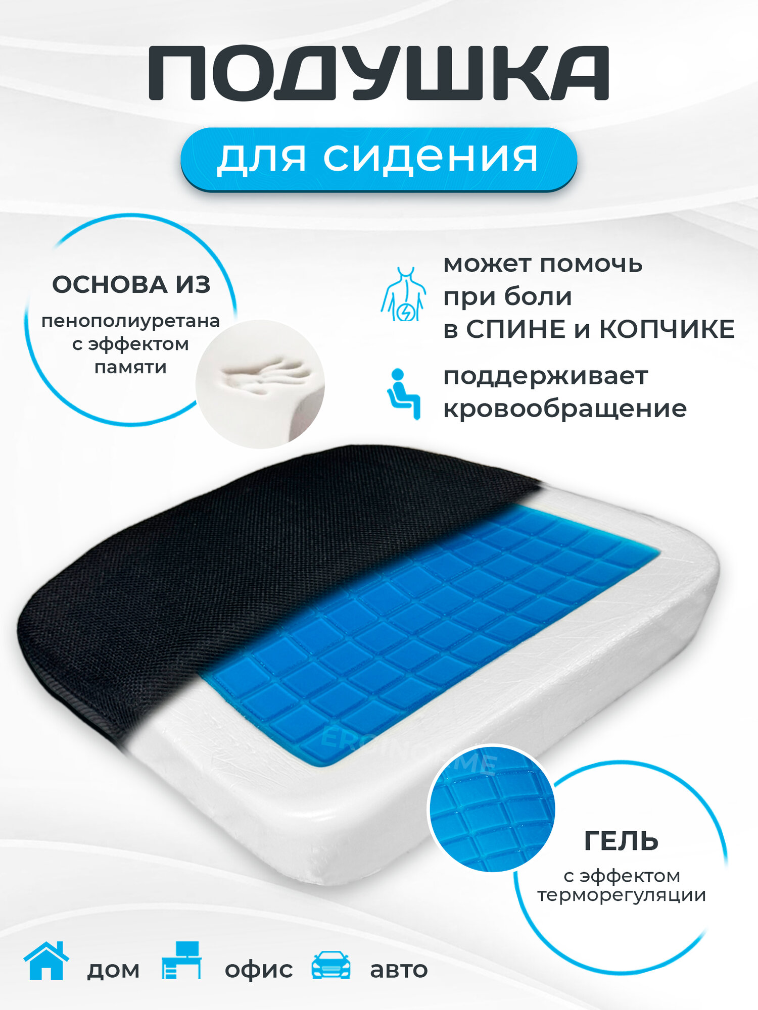 Подушка на стул анатомическая 40x40см
