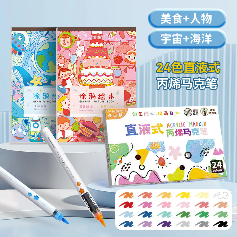 Цветной водостойкий DIY граффити ручка для рисования, художественная ручка для начальной школы, детский сад, моющаяся кисть