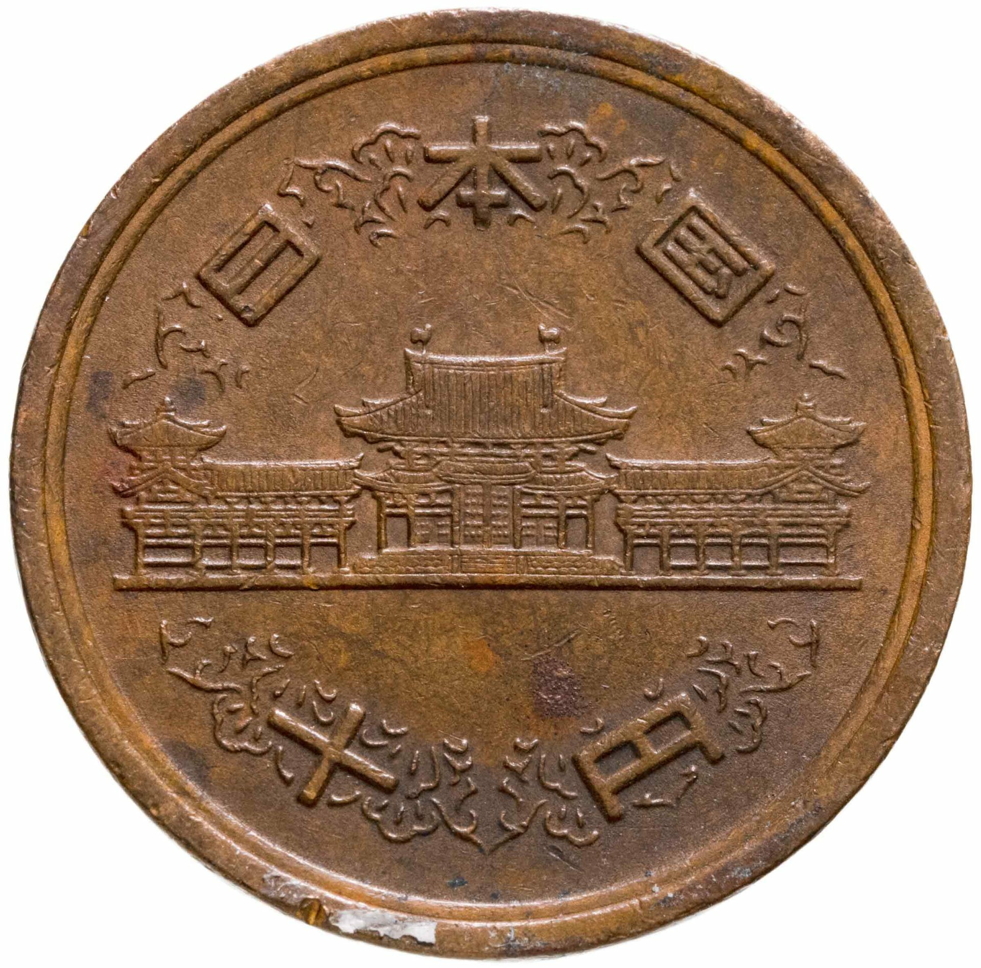 Япония 10 йен yen 1977, Бронза, в сохранности XF