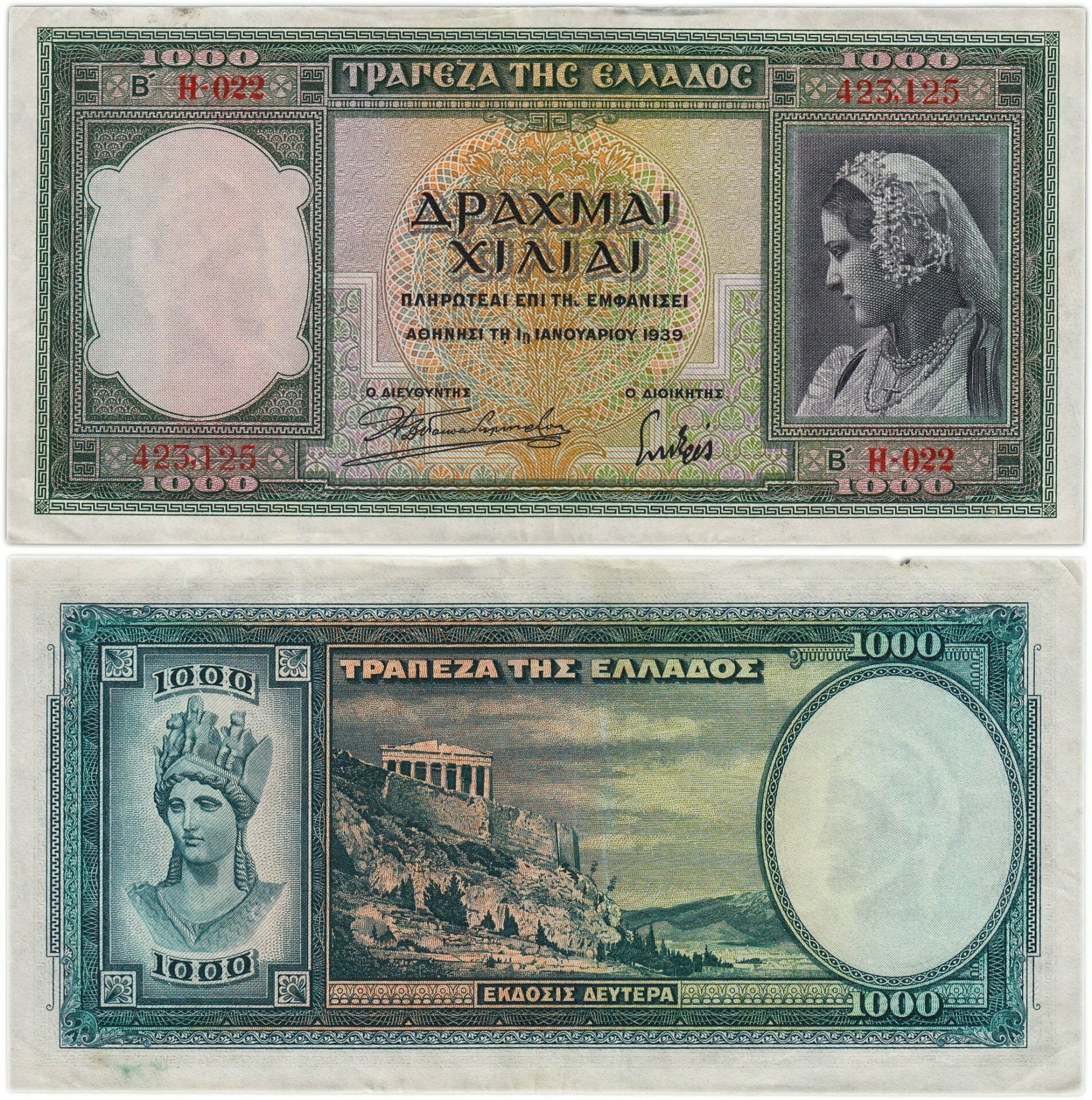 Греция 1000 драхм 1939 "Афина, Парфенон на Акрополе, Афины"