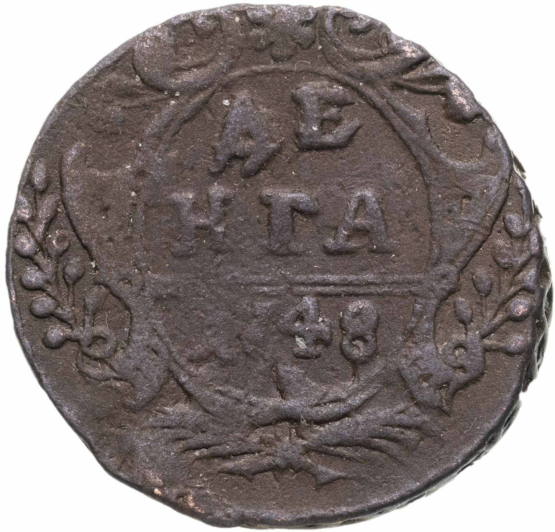 Денга 1748 в крыле 12 перьев, хвост узкий, Медь, в сохранности VF