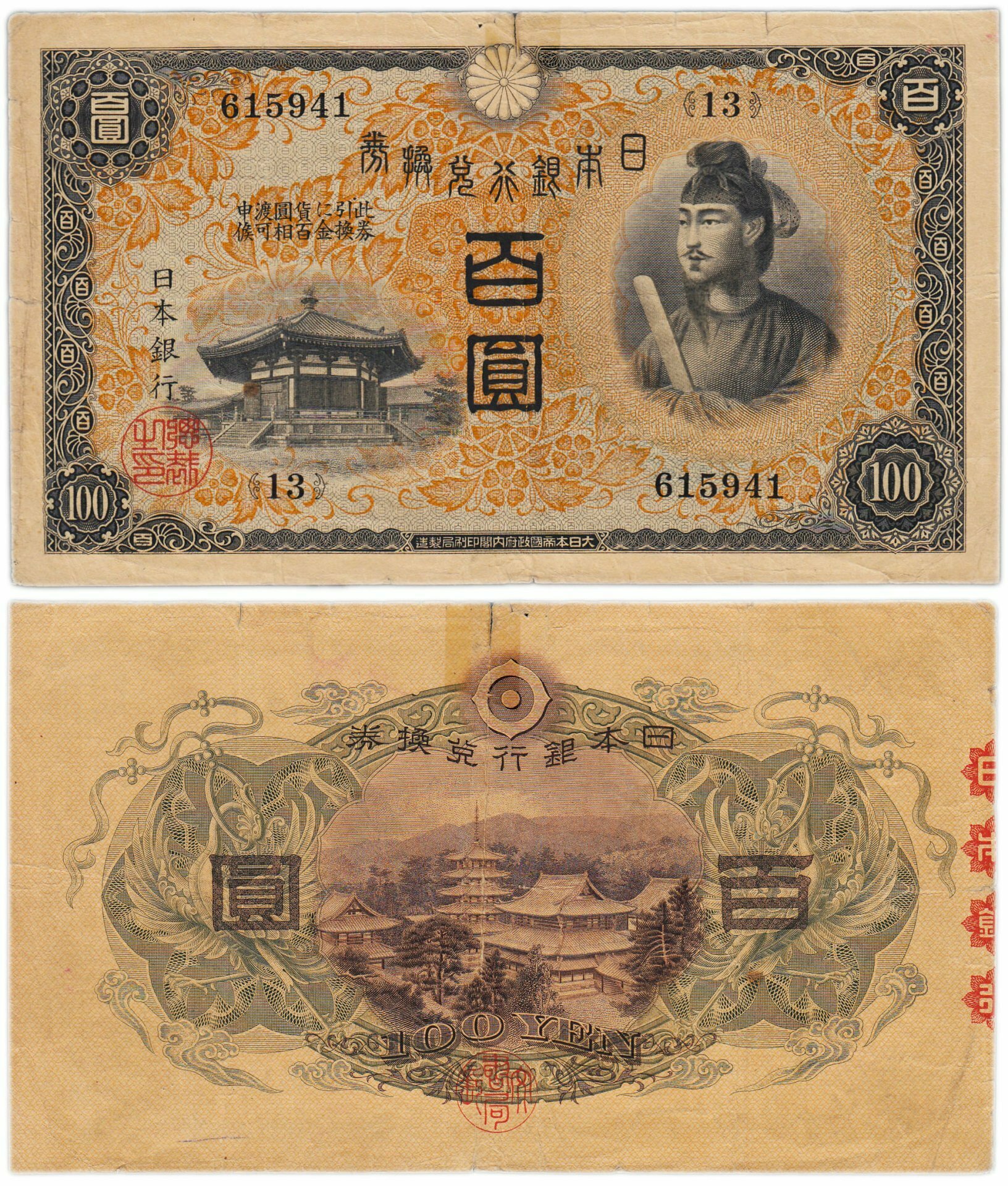 Япония 100 йен 1930