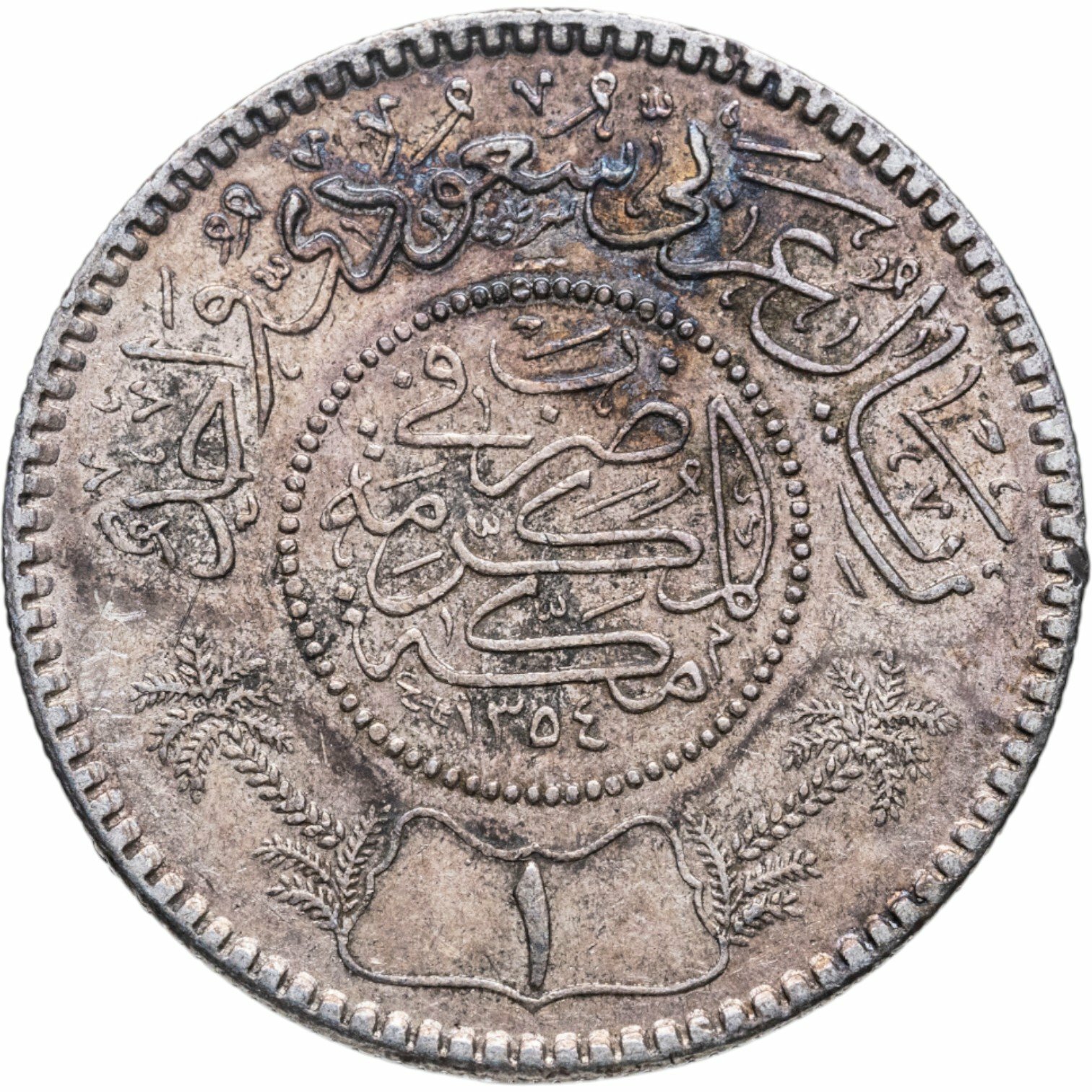 Саудовская Аравия 1 риял риал, riyal 1935, Серебро 917, в сохранности AU