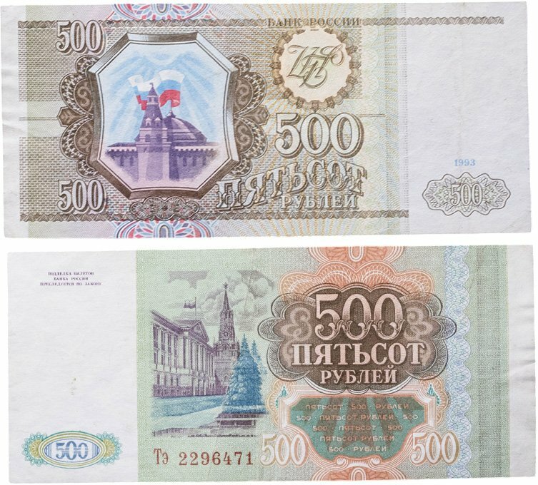 500 рублей 1993 тип литер Большая/маленькая