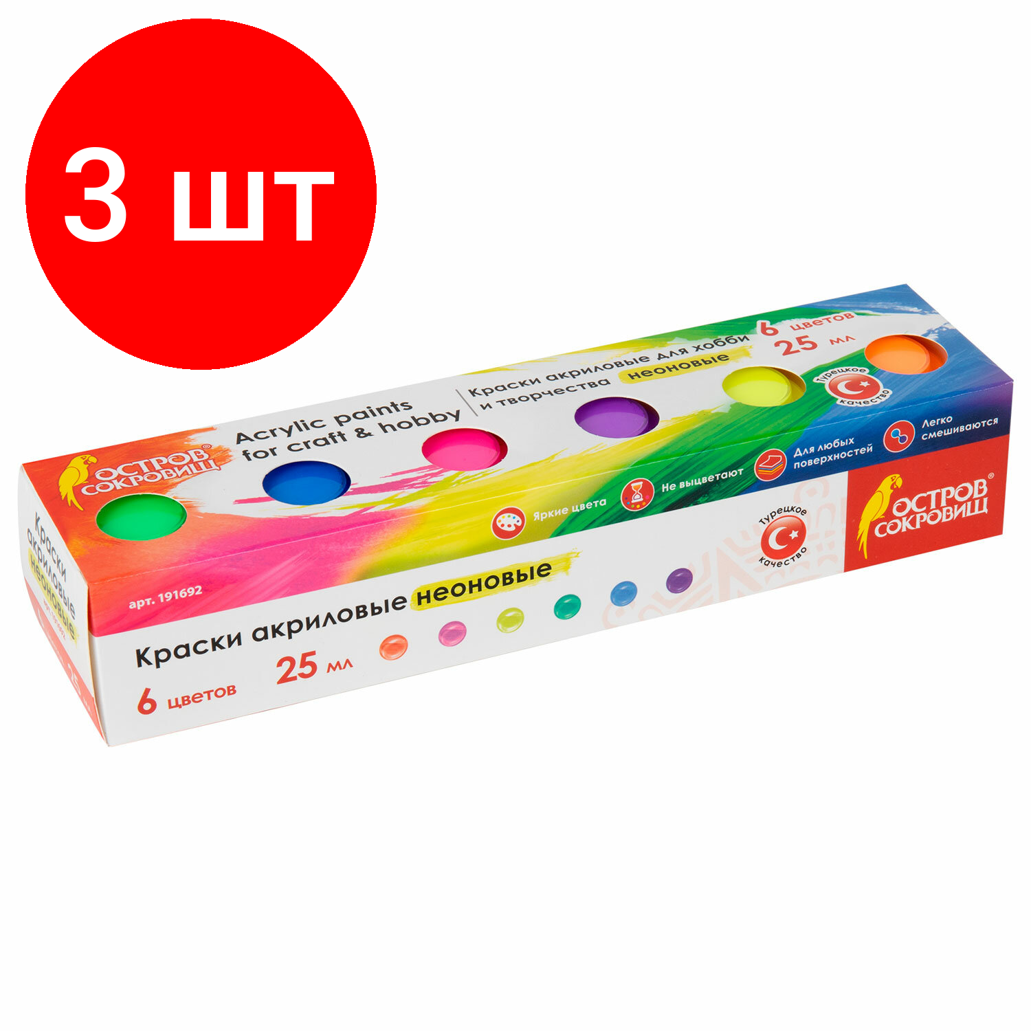 Комплект 3 шт, Краски акриловые неон для рисования и хобби остров сокровищ 6 цветов по 25 мл, 191692