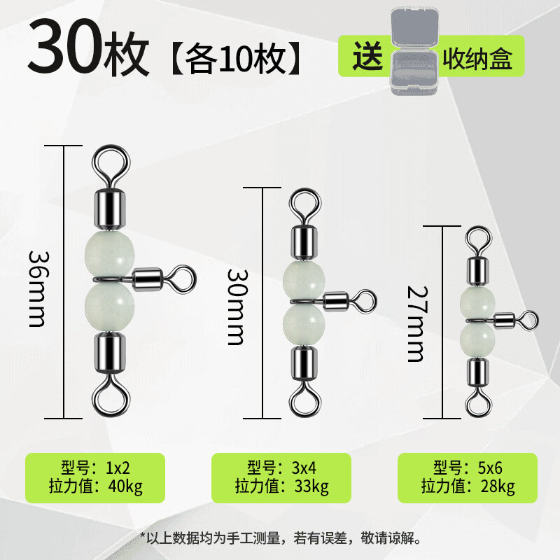 Светящийся американский стиль, трехконтактный поворотный кольцевой соединитель в форме восьмёрки, универсальный Т-образный разделитель для морской рыбалки