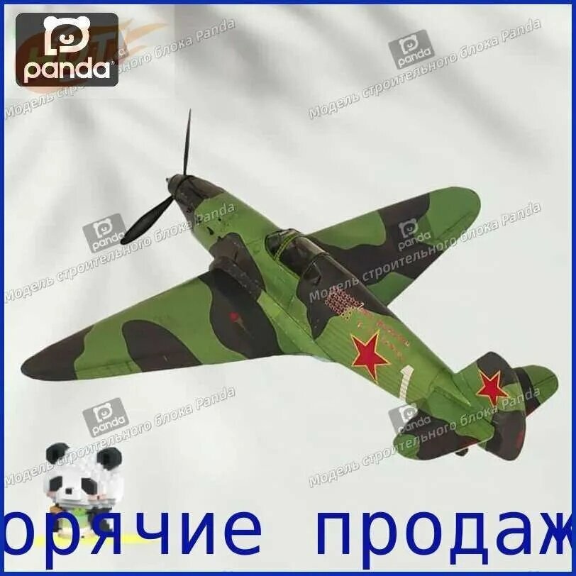 1:35 Бумажная модель советского истребителя Як-1 модель самолета Як-1
