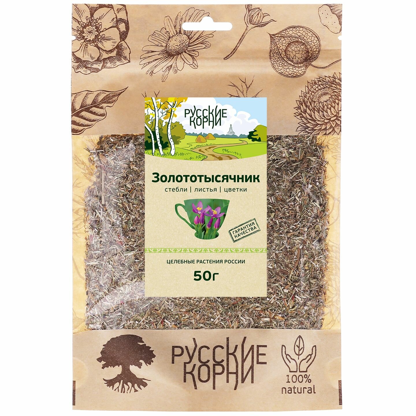 Травяной Чай Золототысячник для Желудка и Кишечника, 50 г - "Русские Корни" / для Пищеварения