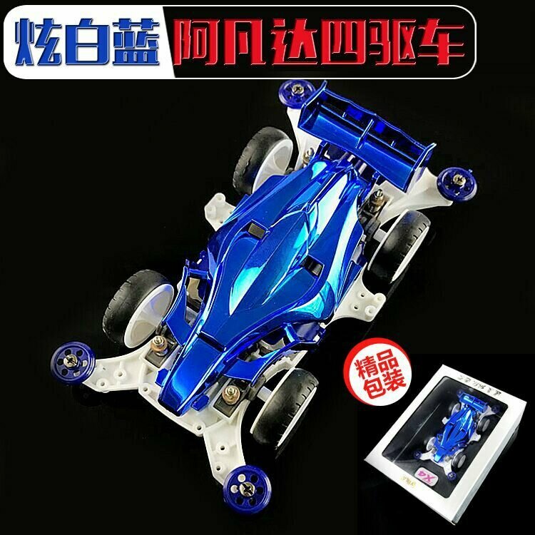 Четырехколесный автомобиль Yangkai, гоночный автомобиль Brother, сборка гоночного автомобиля Brother, детская игрушка, готовый четырехколесный гоночный автомобиль, шасси