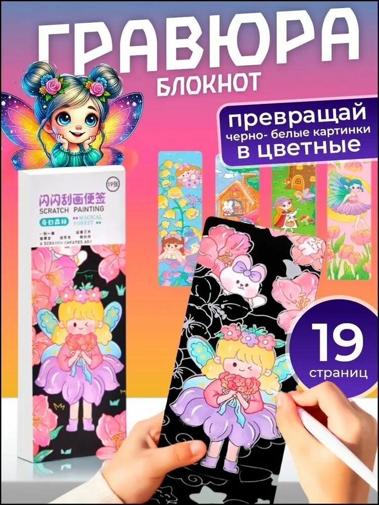 Набор для создания гравюры