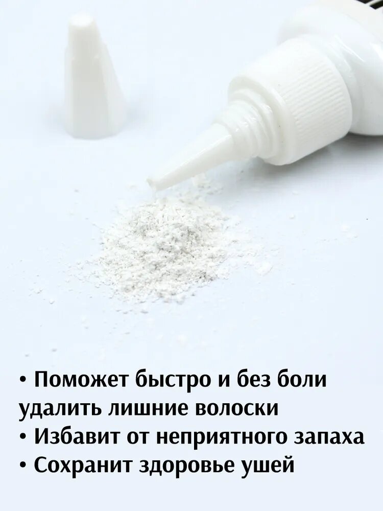 SPIRIT пудра для груминга собак, 50 г: средство для удаления волос из ушей и тримминга