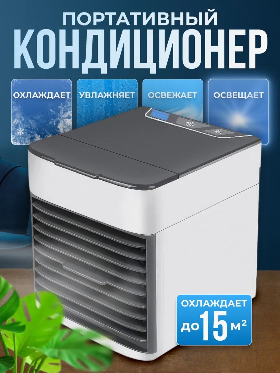 Настольный вентилятор Кубик, белый, черно-серый