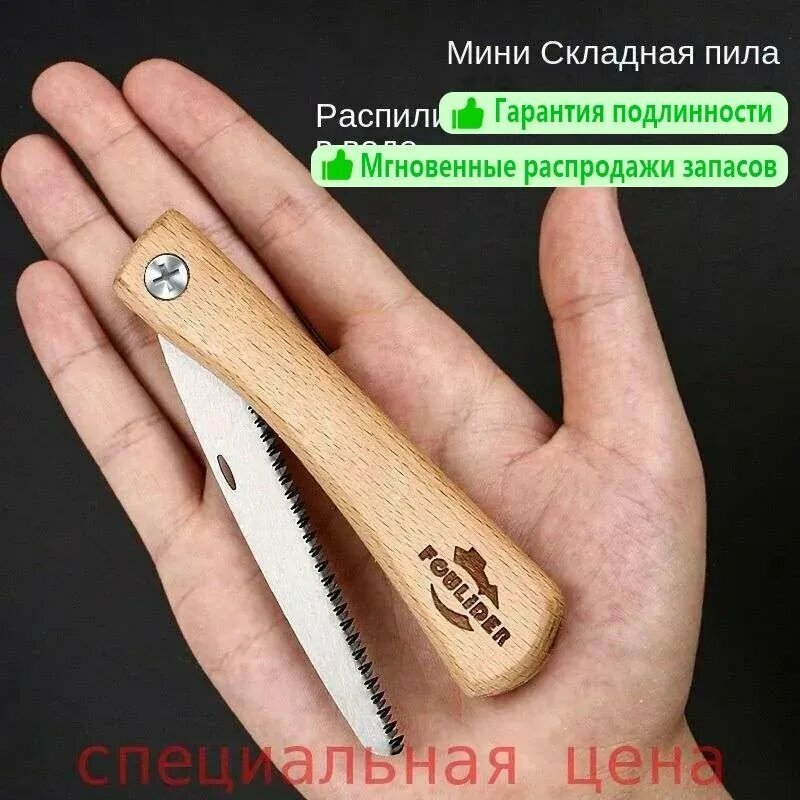 Пила туристическая, длина лезвия: 100 см