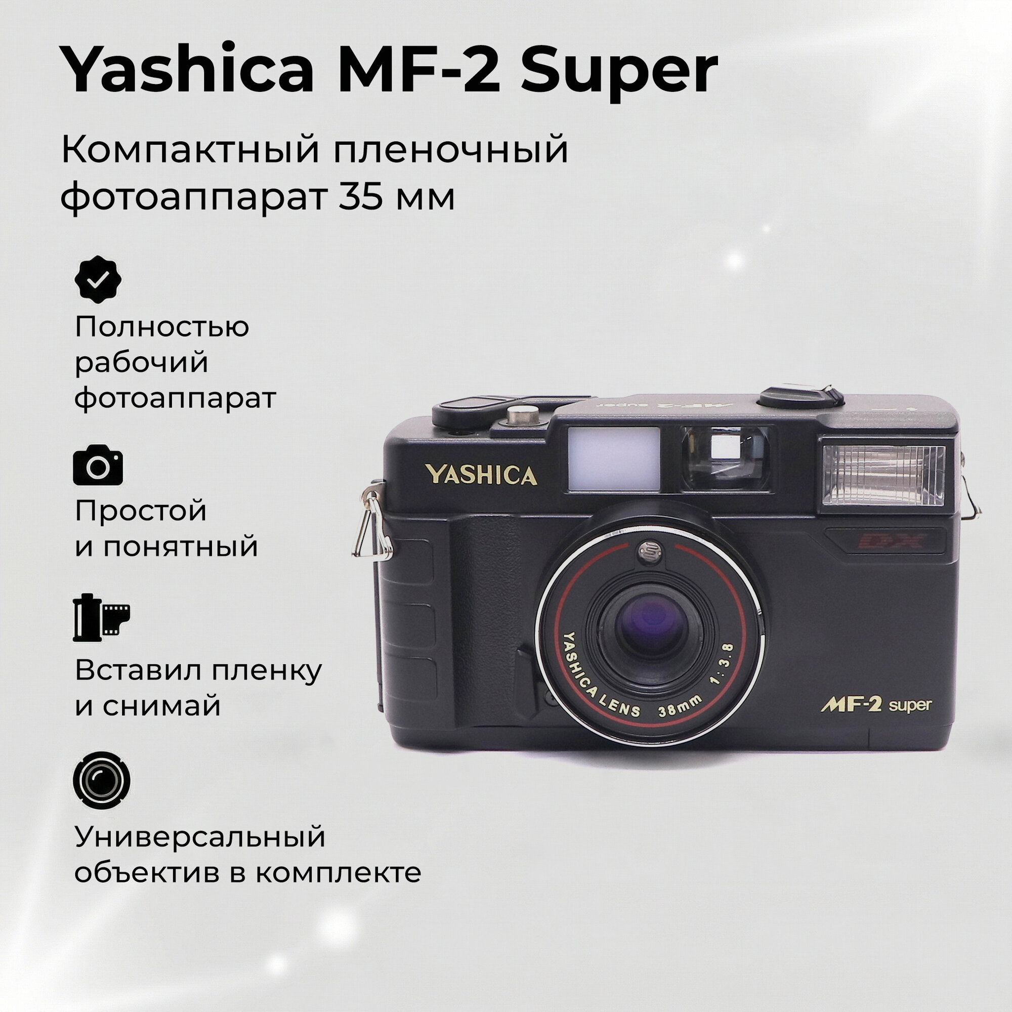 Пленочная винтажная камера Yashica MF-2 Super