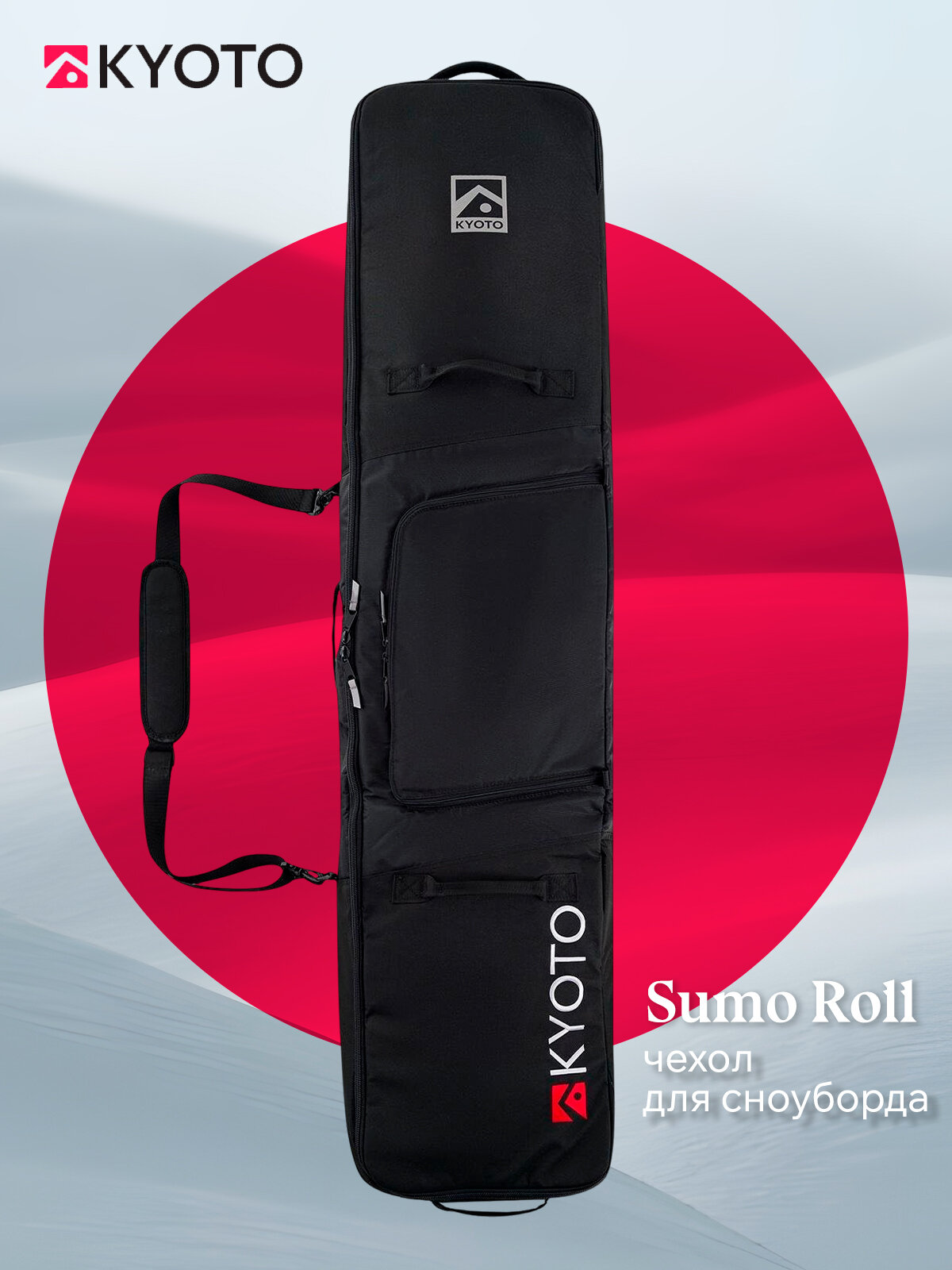 Чехол Для Сноуборда Kyoto Sumo Roll
