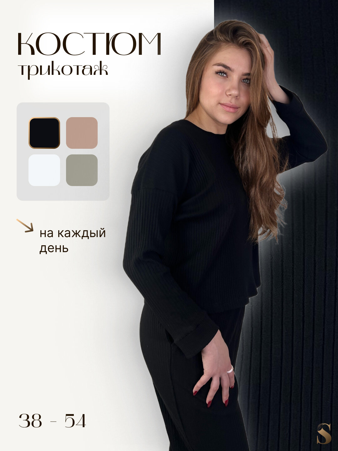 Комплект одежды #одежда; #костюмы; #палаццо; #лонгслив