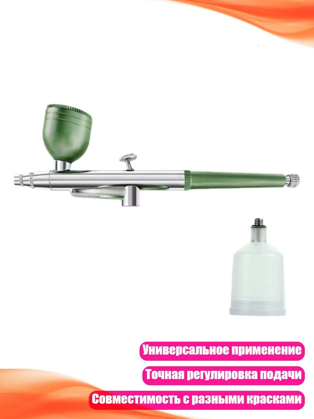 Компрессор для аэрографа, Зеленый