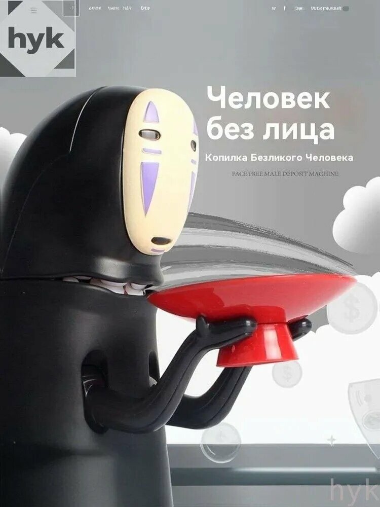 Копилка для денег, 15х21 см, 1 шт