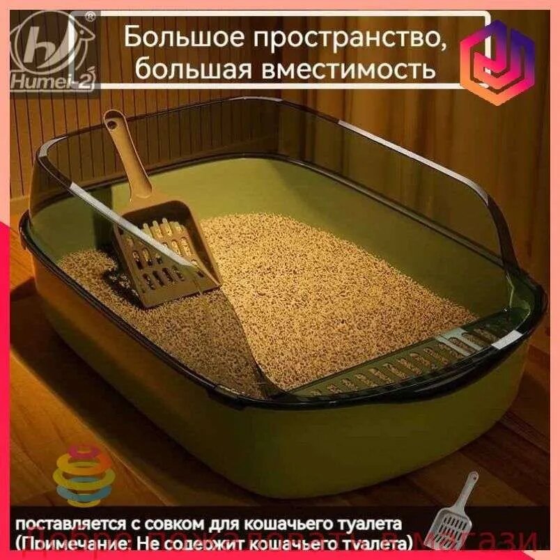 Туалет для животных — фото 1