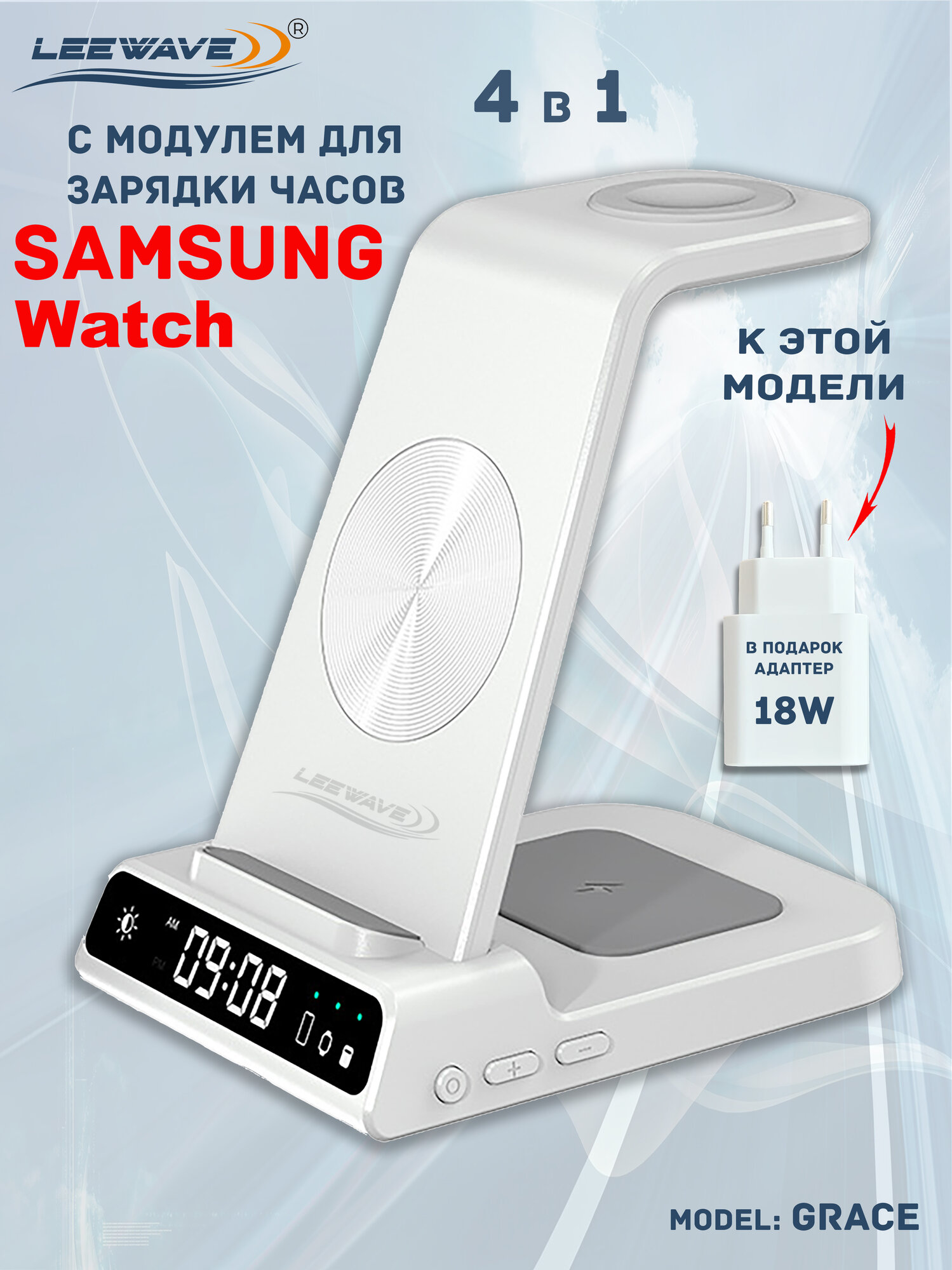 Беспроводная зарядка 4 в 1 для SAMSUNG, док станция QI (GRACE model) Белая