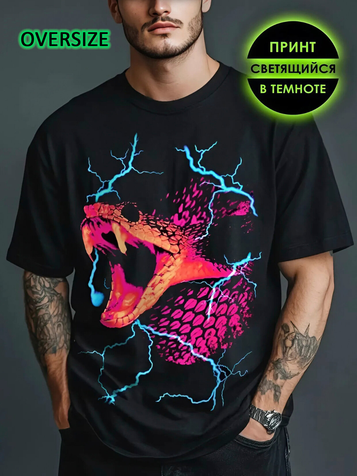 Футболка Оверсайз