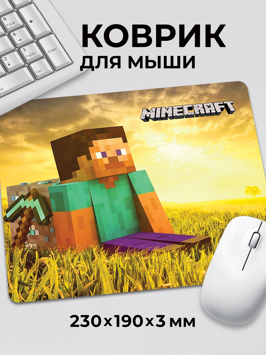 Коврик для мышки с приколом Minecraft Майнкрафт Стив 1