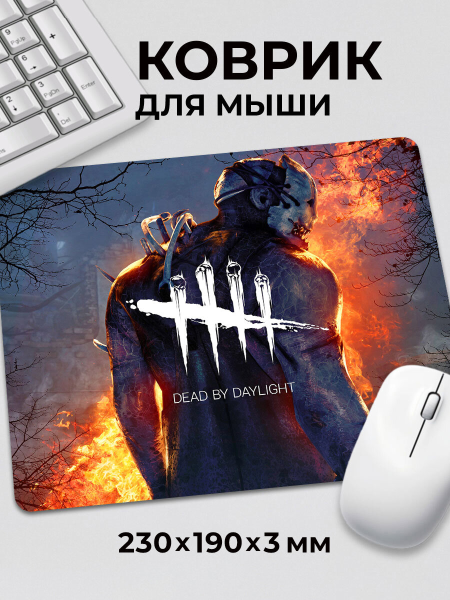 Коврик для мышки игра Dead by Daylight DBD ДБД 1 c тканевой поверхностью, на нескользящем резиновом основании